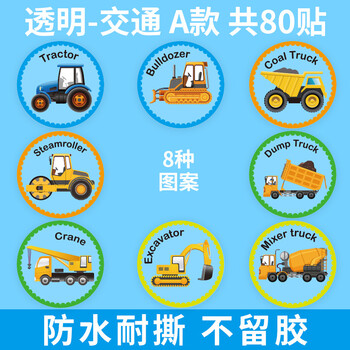 家庭英语贴纸便利贴陪娃练习口语儿童子对话早教启蒙200句英文日常生活场景情景单词指令贴自粘防水标签纸 【透明】交通A款3.5cm 防水不留胶