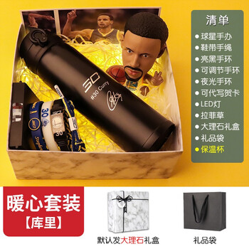 篮球明星库里手办摆件篮球手环 科x比保温杯纪念品詹姆斯车载摇头公仔欧文玩偶送男朋友生日礼物新年礼物 库里暖心礼盒套餐