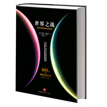世界之战【正版图书】