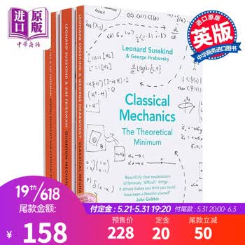 理论最小值系列 3本 The Theoretical Minimum