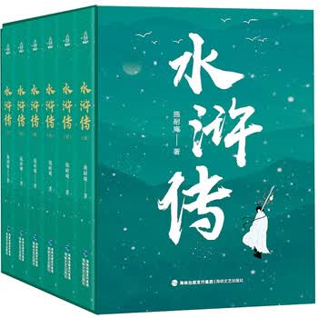 水浒传(共6册)
