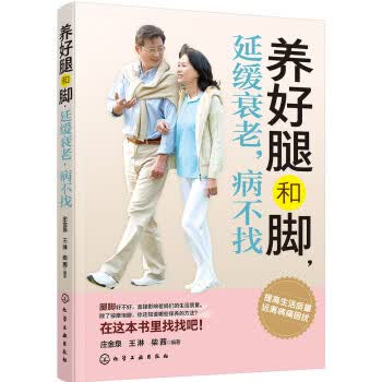 养好腿和脚，延缓衰老，病不找