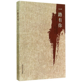 一路有你:余杭区人民医院院史