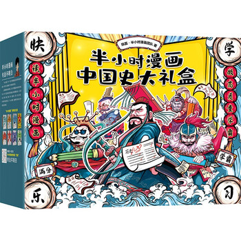 半小时漫画中国史大礼盒（全6册）（读半小时漫画，做高质量学霸）