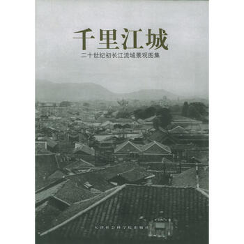 千里江城