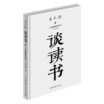 谈读书