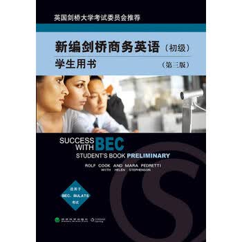 【新华书店 正版书籍】新编剑桥商务英语学生用书（BEC初级）（第3版）（附光盘1张）(英)库可,(英)佩德雷蒂,(英)斯 正版图书绘本