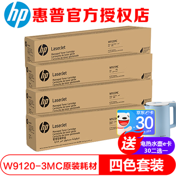 惠普（HP） W9120MC/W9130MC 粉盒硒鼓/碳粉 适用惠普E78523/78528DN W9120-3MC四色标容套装【图片 价格 ...