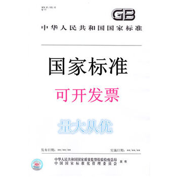 CJ/T 160-2010双止回阀倒流防止器