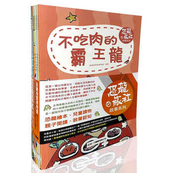 预售 胡雪松 恐龙旅社故事系列（一套10册） 北星 原版进口书