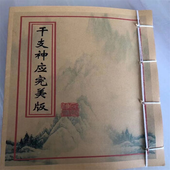 干支神应完美版炫夙