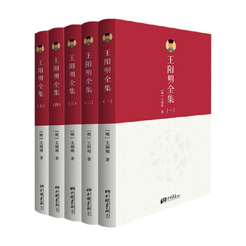 王阳明全集 王阳明 著 国学