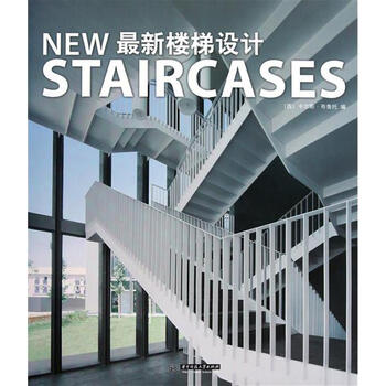 楼梯设计