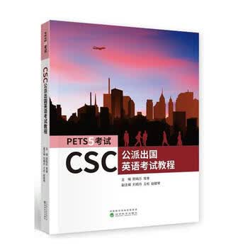 PETS5考试外语学习  图书