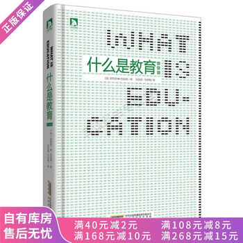 什么是教育