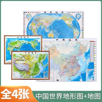 4张 中国地图+世界地图+中国地形+世界地形 标准地图地理百科知识撕不烂初中学生小学生用中华地图册