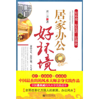 居家办公好环境
