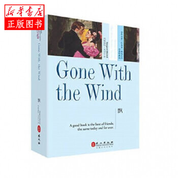 飘 外文出版社  