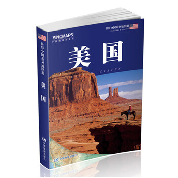 美国地图册世界分国系列地图册中英文对照 美国旅游分洲地图城市地图