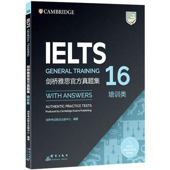 新东方 剑桥雅思官方真题集16：培训类