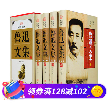 鲁迅全集正版 现代/当代小说鲁迅的书朝花夕拾狂人日记故乡野草彷徨呐喊鲁迅著正版书初中 4册精 鲁迅文集
