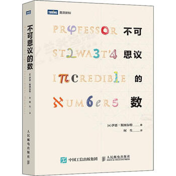 不可思议的数