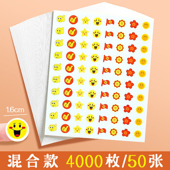 儿童奖励贴纸表扬贴小学生幼儿园小红花大拇指笑脸小红旗五角星小贴画卡通可爱星星贴纸一年级宝宝装饰小图案 混合A款4000枚