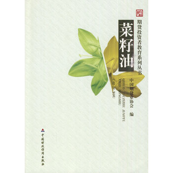 菜籽油【保证正版】