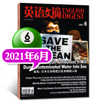 【多期单本可选】英语文摘杂志2022年6月新 【另有往期及7月预售】 大学四六级考研书籍中英文双语新闻外语学习期刊【单本】 2021年6月