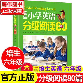 培生小学英语分级阅读80篇 六年级英语理解训练小学生6年级英文绘本阅读六年级必读的课外书外文出版社 正版