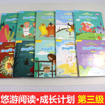 【单册】外研社悠游阅读成长计划 幼儿启蒙英语点读书 含云点视功能 第三级【4-5年级】 9