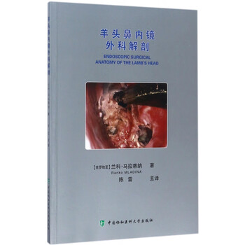 羊头鼻内镜外科解剖