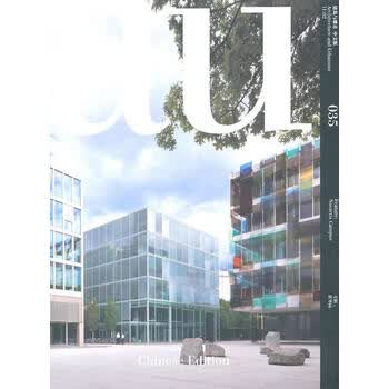 建筑与都市:诺华校园