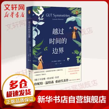 越过时间的边界