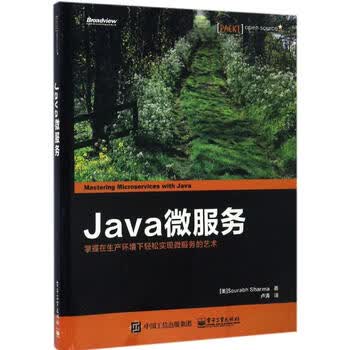 Java微服务 （美）Sourabh Sharma（沙鲁巴·夏尔马） 著 卢涛 译 程序设计（新）专