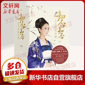 知否知否应是绿肥红瘦123456 全套6册 【赠杂谈+历卡+贺卡+团扇】