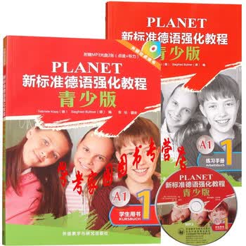 PLANET新标准德语强化教程A1 青少版1 学生用书+练习册 全套2本 含盘 点读书 外研社