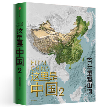 这里是中国 2 星球研究所  书籍