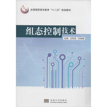 组态控制技术