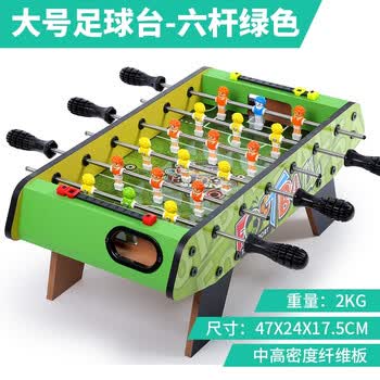 台球桌家用儿童大号桌球迷你小台球男孩益智小孩5亲子玩具6-10岁8 大号足球台-六杆绿色-共四颗球