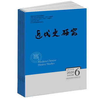 【2020年全年现货】近代史研究杂志1月起全年6期，正版出售