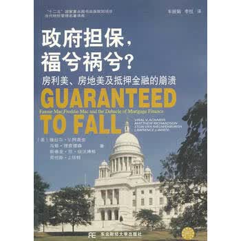 担保，福兮祸兮？