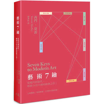 预售 原版进口书 西门莫雷 艺术7钥：从现代到当代，解密20位大师的经典之作！ 典藏艺术家庭