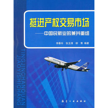挺进产权交易市场