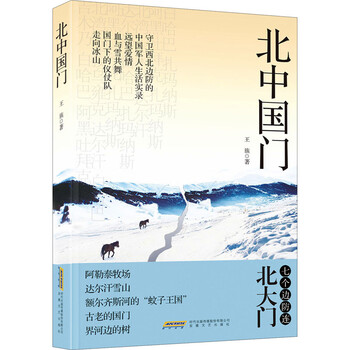 北中国门