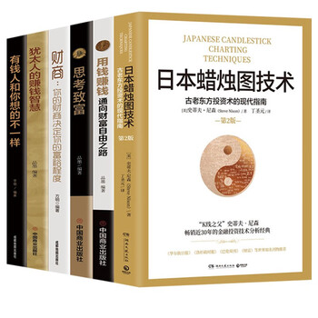 日本蜡烛图技术 丁圣元 古老东方投资术的现代指南 6册组合