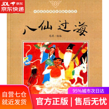 【正版图书】八仙过海 马得 清华大学出版社