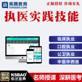 2021考试宝典临床口腔公卫中医中西医执业助理乡村全科实践技能班 实践技能无忧班 2021版公卫执业助理医师实践技能