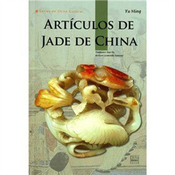 中国玉器(西班牙文版)
