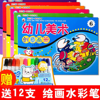 幼儿美术创意画册全套6册 3-6岁学画画书孩子绘画本幼儿美术基础入门画画班基础培训课本大本绘画册 幼儿美术创意画册全6册